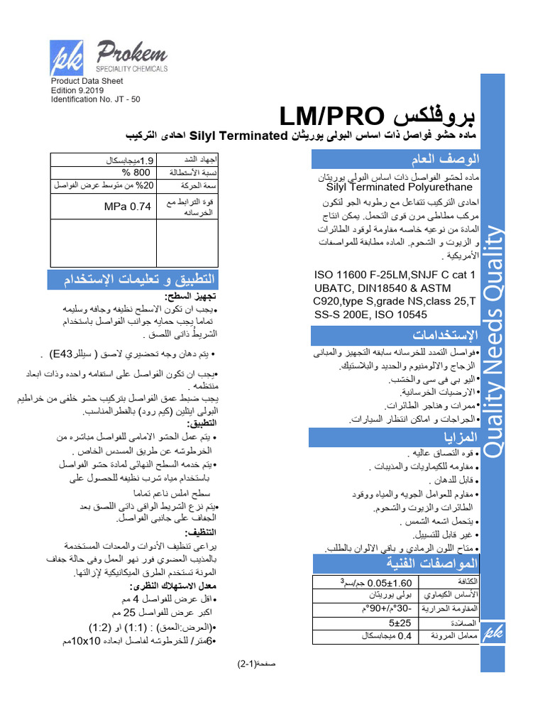 50 Proflex LM Pro Ar | PDF