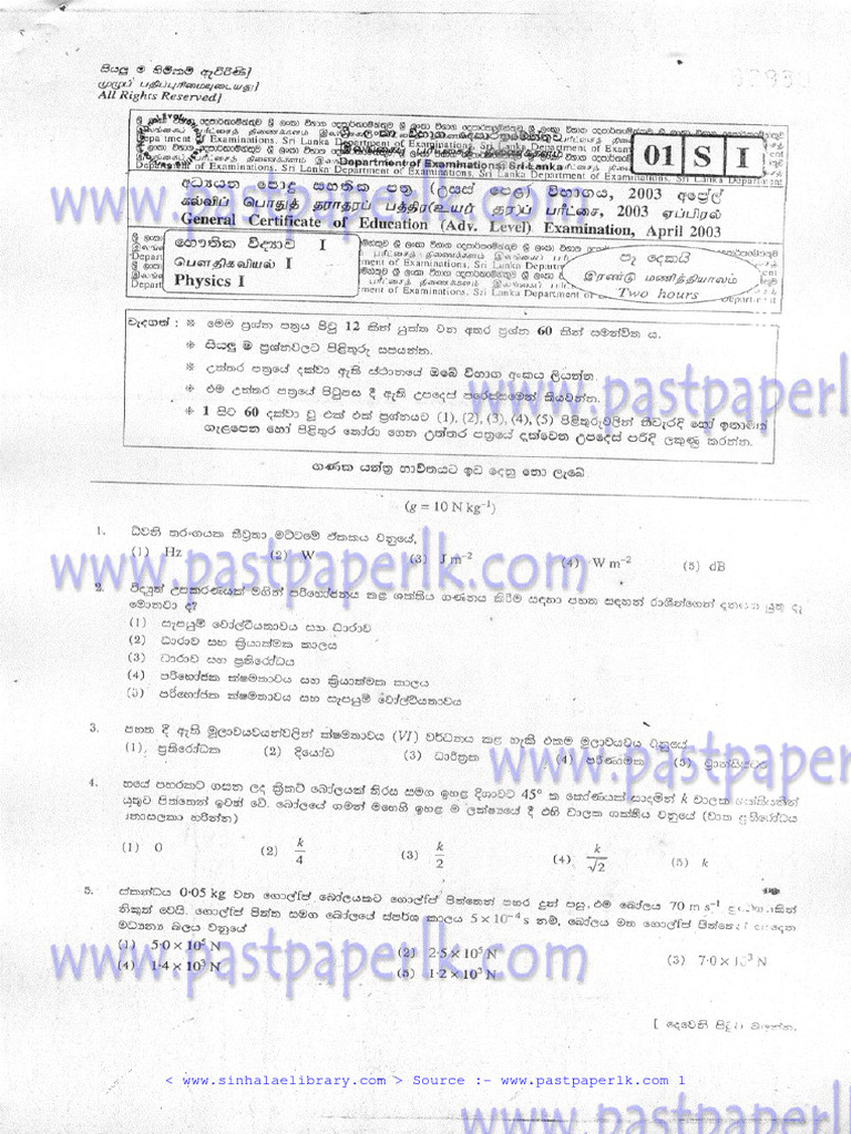 2003 A/L Physics Paper Marking Scheme | PDF