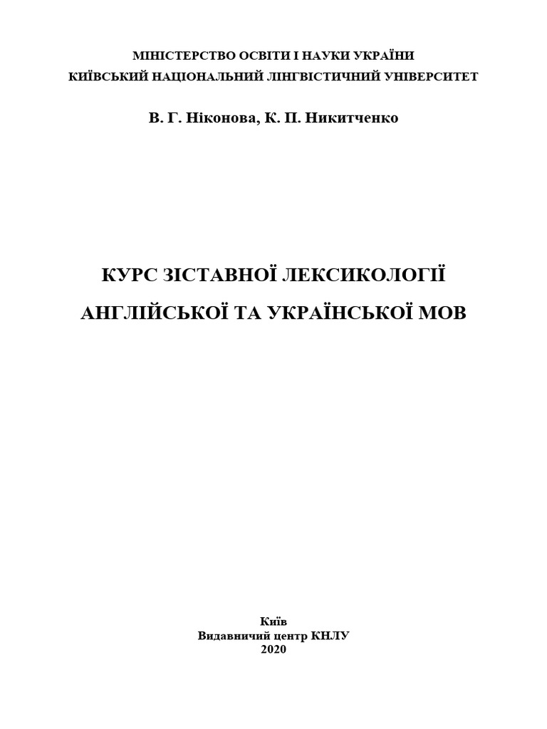 Nikonova 7 | PDF
