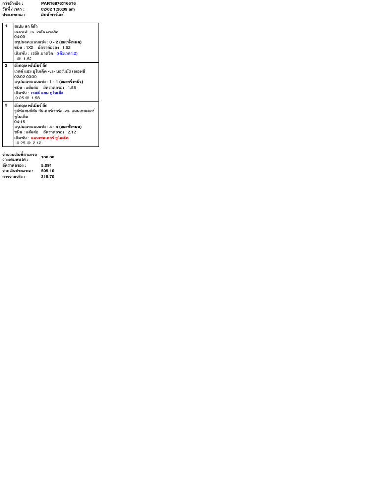 Parlay Transaction | PDF