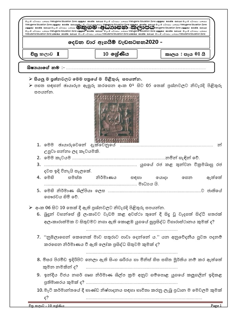 Grade 10 Art Paper | PDF