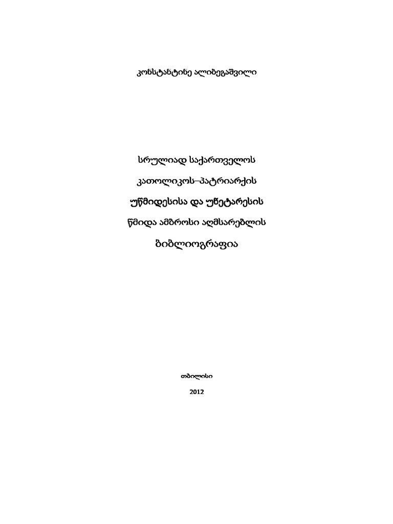 Cmida Ambrosi Agmsareblis Bibliografia | PDF