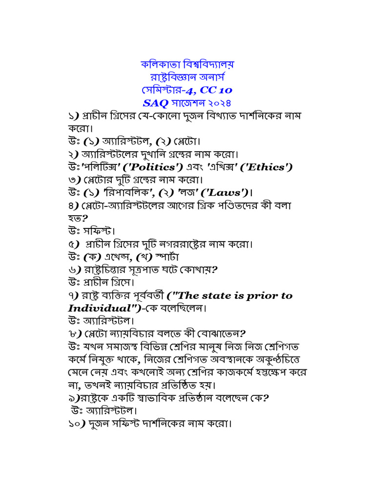 Political Science Honours Semester 4 CC 10 SAQ | PDF