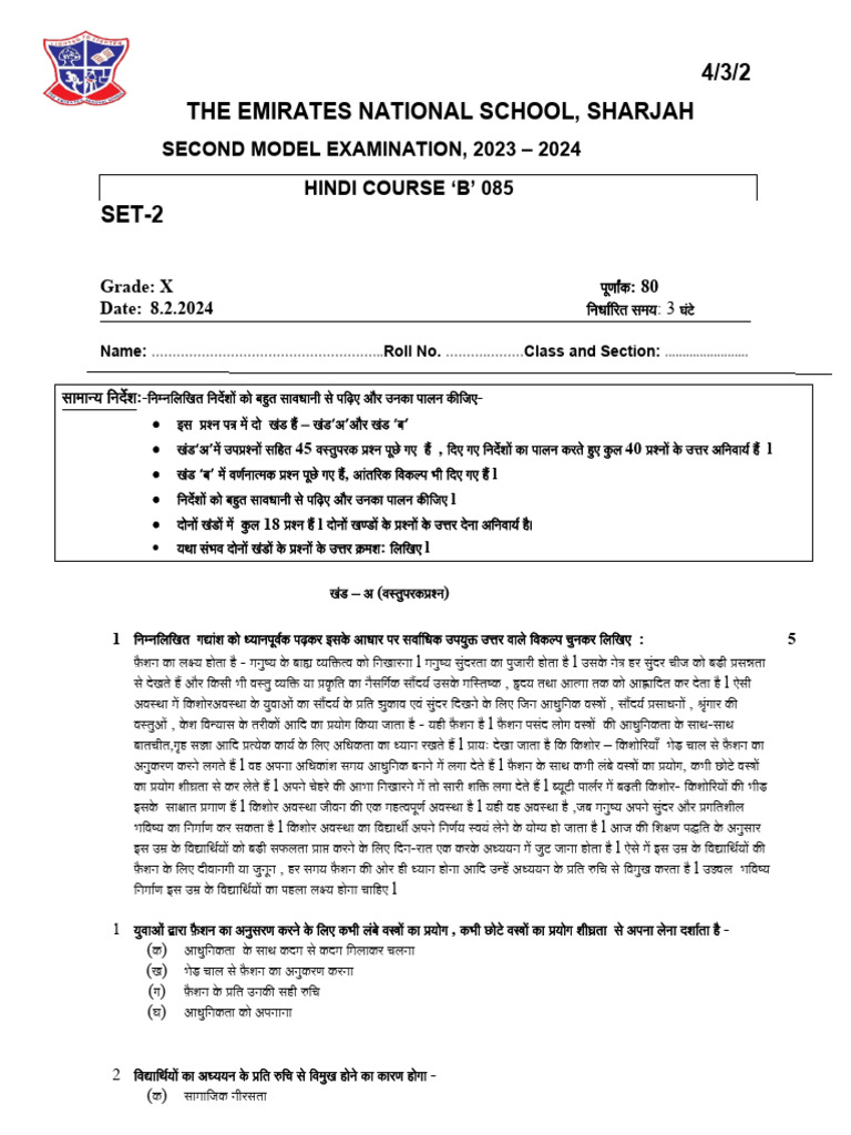 Set - 2 - Model Examination, 2024, Feb | PDF