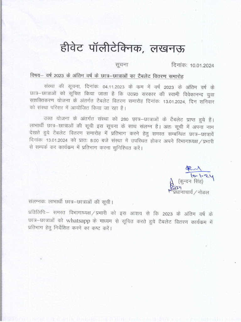 Notice Tablet Distribution (2) | PDF | Mobile Computers