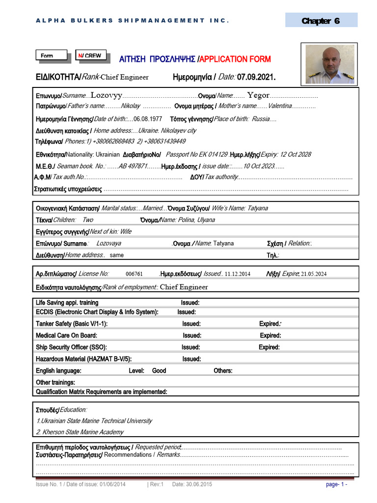 Alpha Bulkers Application Form | PDF | Shipping | Water Transport