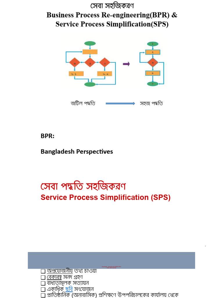 Presentation SPS BPATC | PDF
