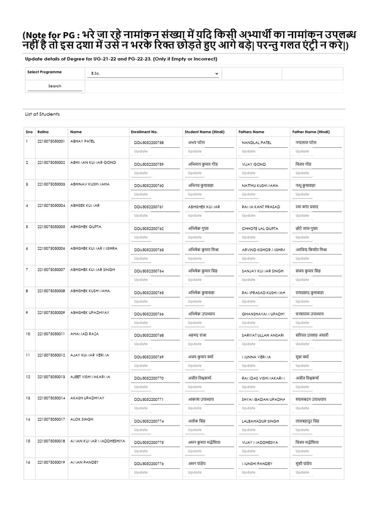 (Note for PG: भरे जा रहे नामांकन सं ा म यिद िकसी अ ाथ का नामांकन उपल ...