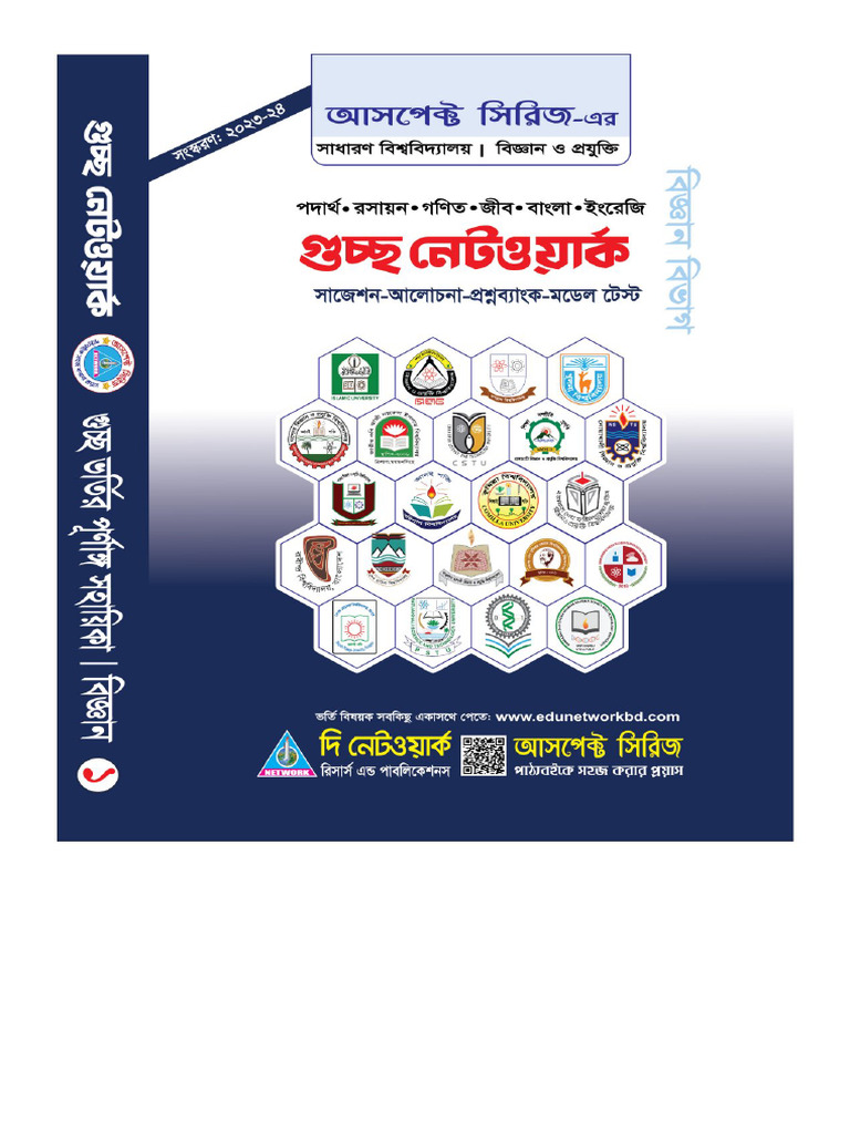 Model Test GST Network 2023-24 | PDF