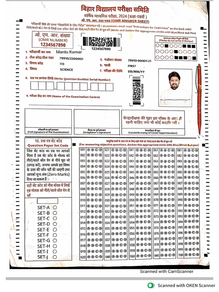 OMR Sheet 2024 1 | PDF