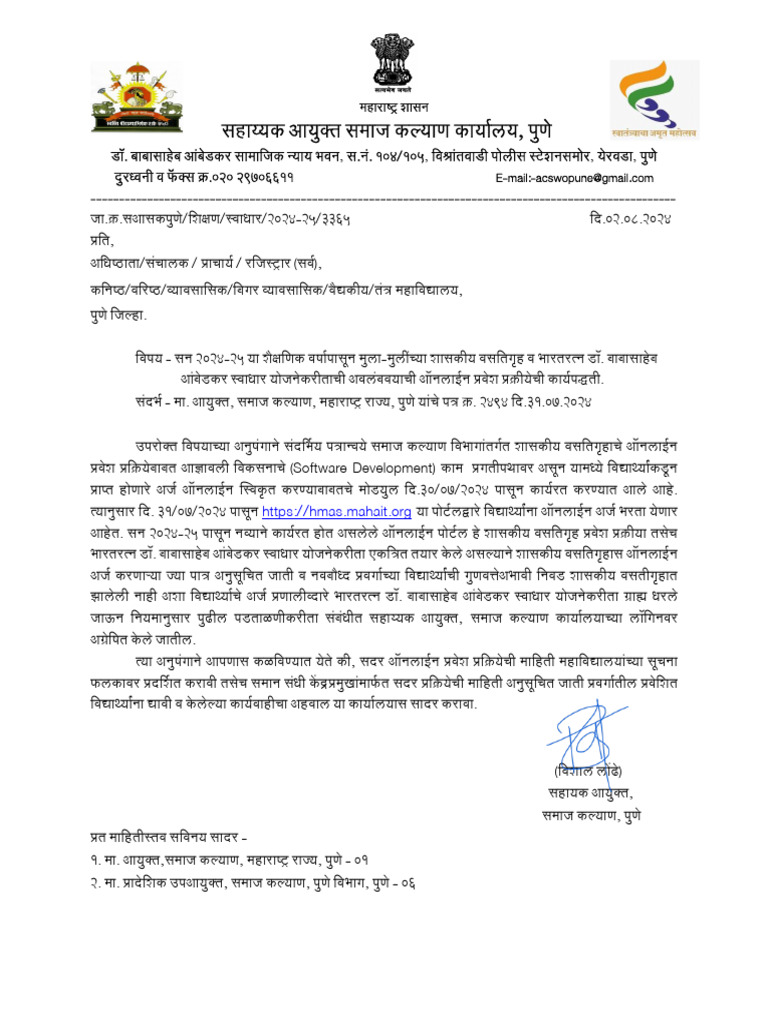 Online Portal For Swadhar | PDF