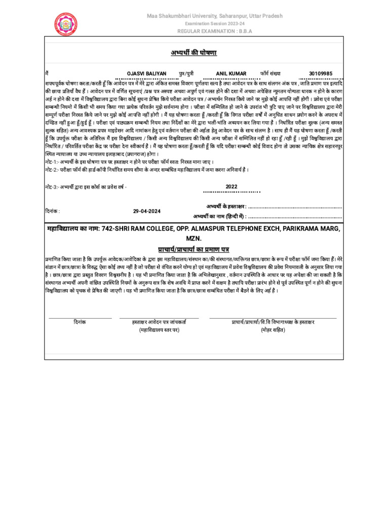 Declaration Form | PDF