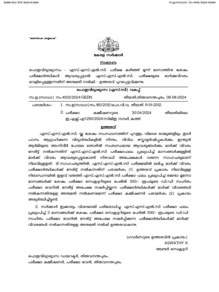 SSLC Mark List With Marks | PDF