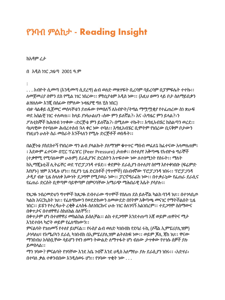 Reading Insight | PDF