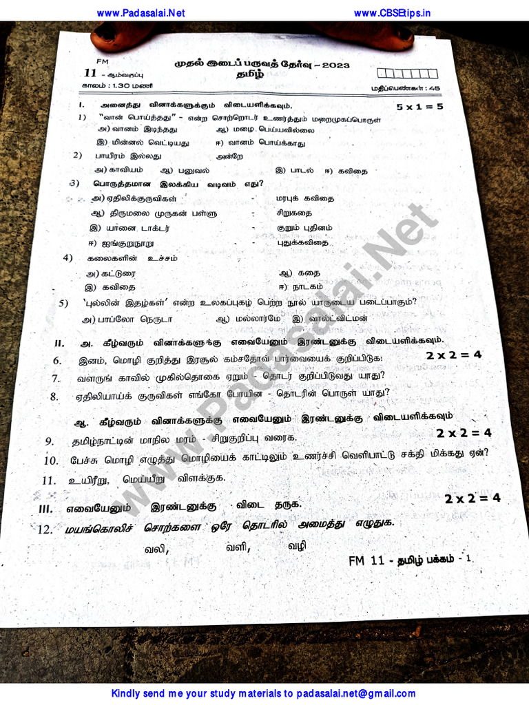 11th Tamil TM 1st Mid Term Exam 2023 Original Question Paper ...