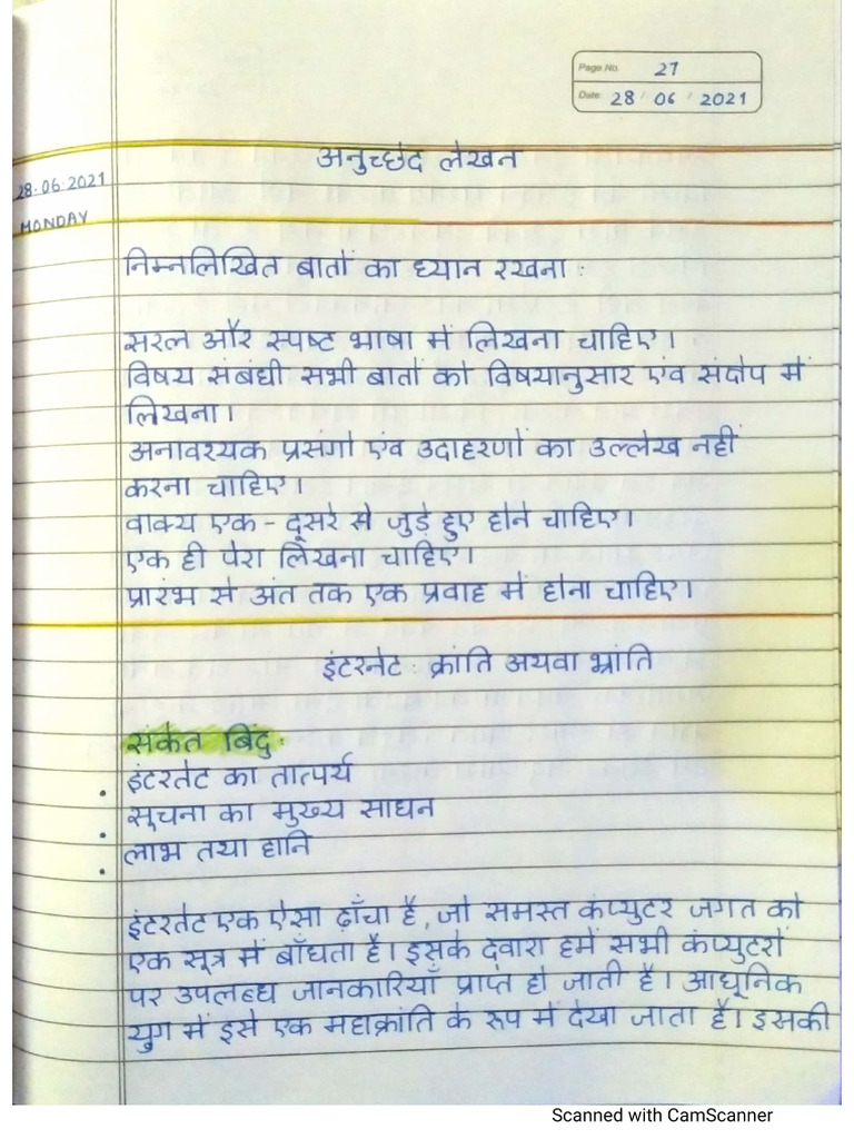 Anuched Lekhan | PDF