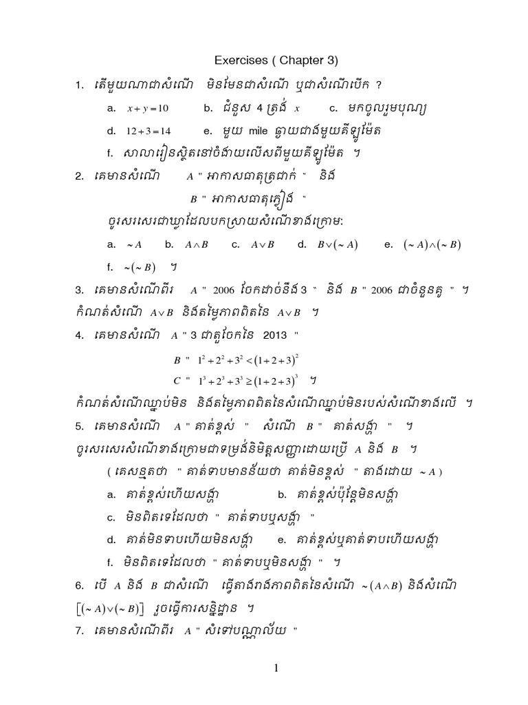 Ex (Logic - New) | PDF