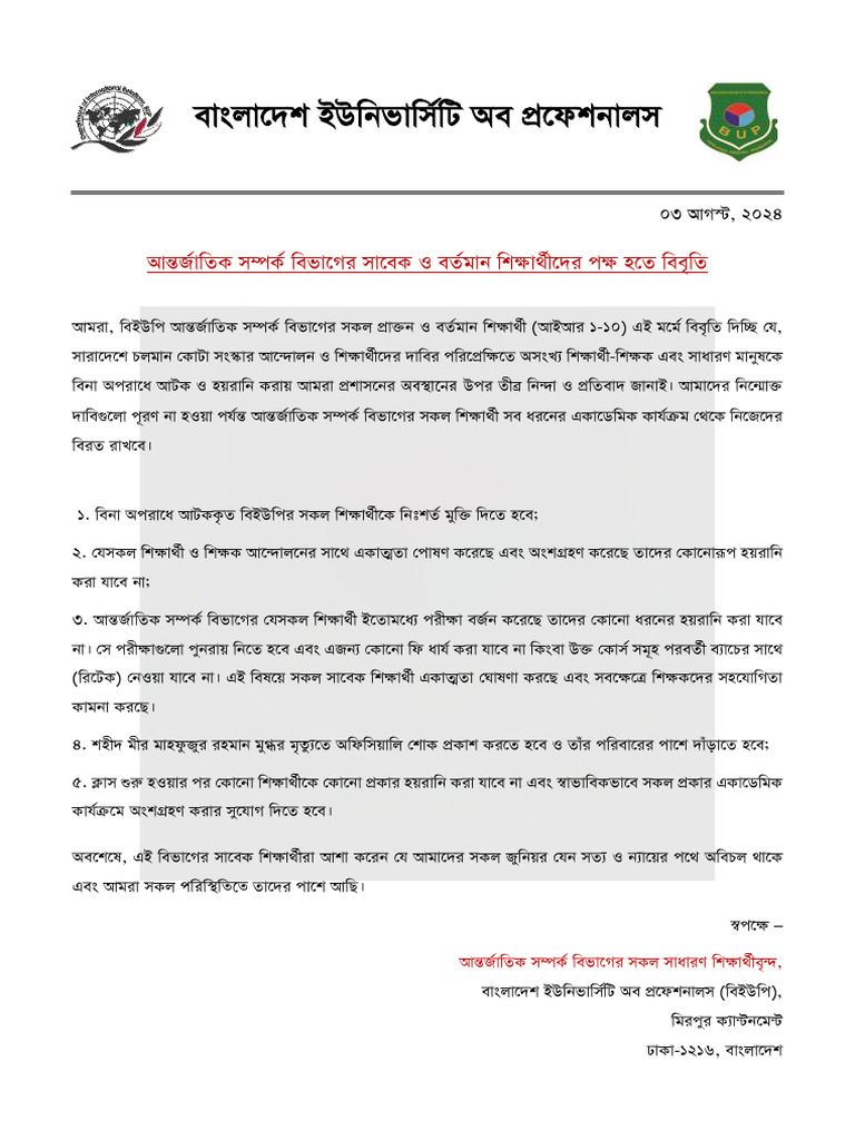 IR Statement | PDF
