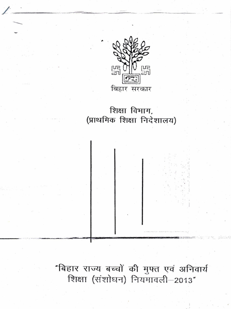 Notification - RTE (Constitution of VSS) | PDF