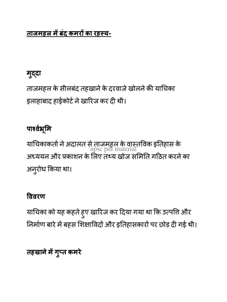 Upsc PDF Material | PDF