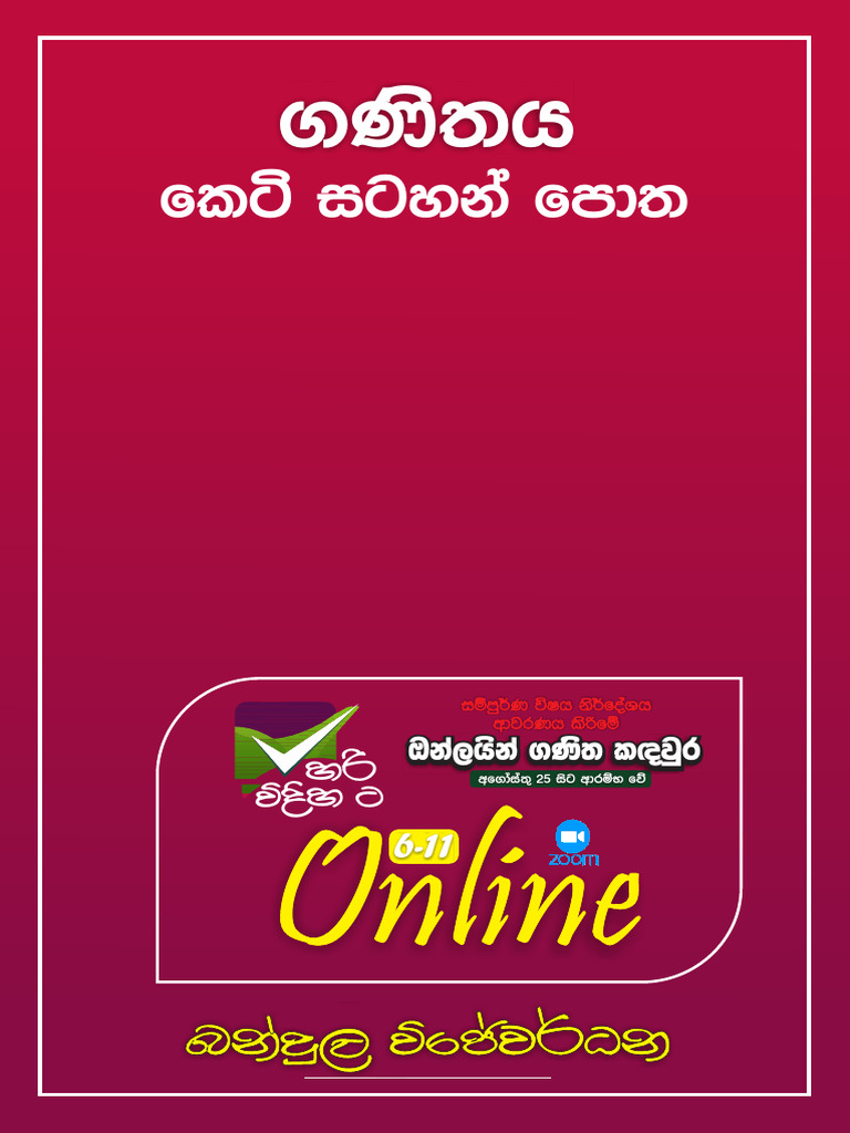 Maths Short Notes for Grades 6-11 | PDF