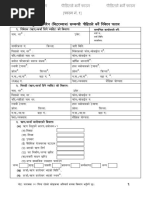 Bharpai Format | PDF