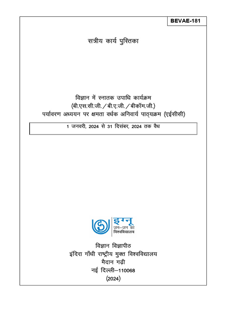 Environmental Studies TMA (2024) Hindi Final | PDF