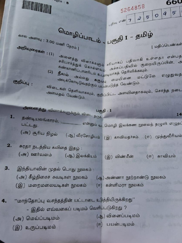 12th Tamil Public Exam Answer Key 20233 | PDF