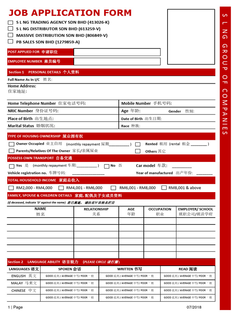 Job Application Form | PDF | Employment