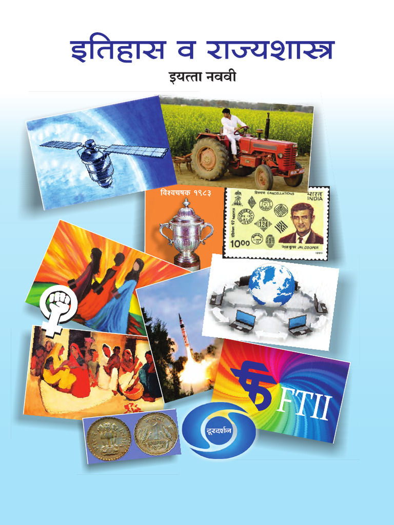 History and Polity 9th STD Marathi Medium | PDF