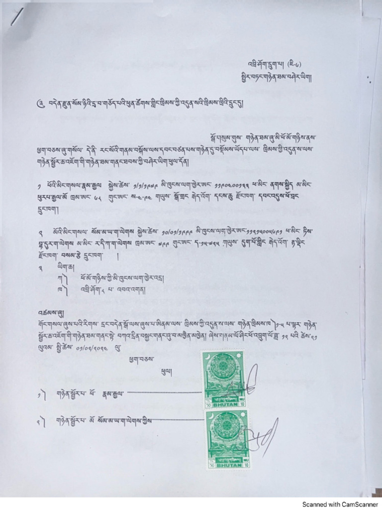 Aue Namgay MC | PDF