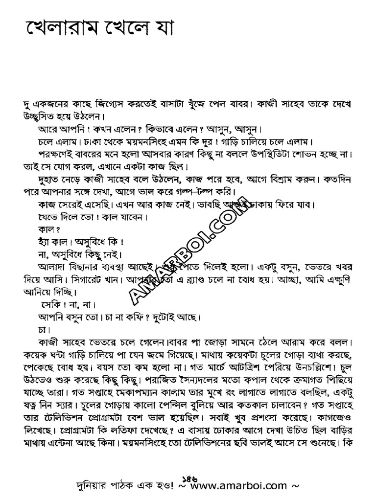 Khelaram Khele Ja by Syed Shamsul Haque | PDF