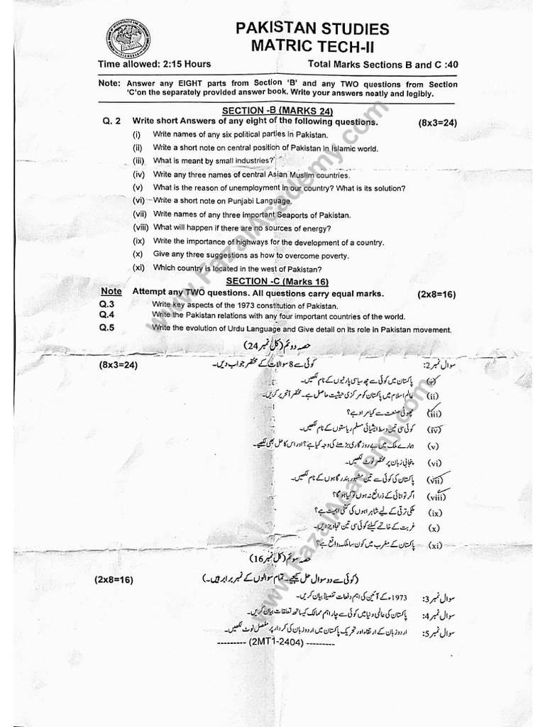 Class 10 Pak Studies Paper 2024 Tech1 | PDF