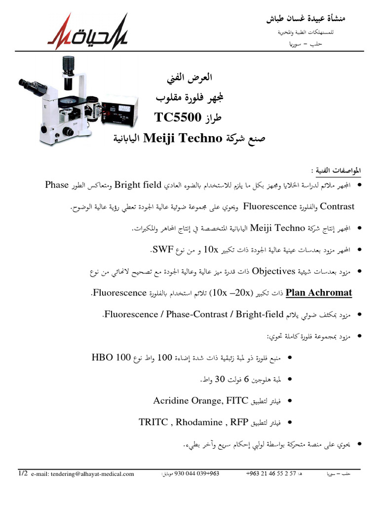 TC 5500 | PDF