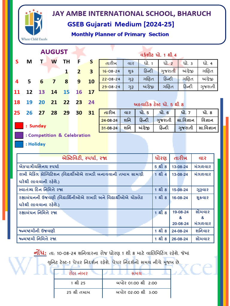 Primary August Monthly Planner-1 | PDF