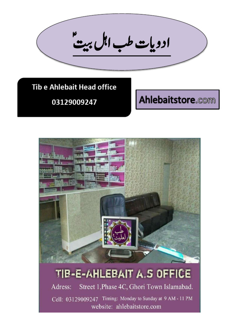 Tib Medicines Medicine | PDF