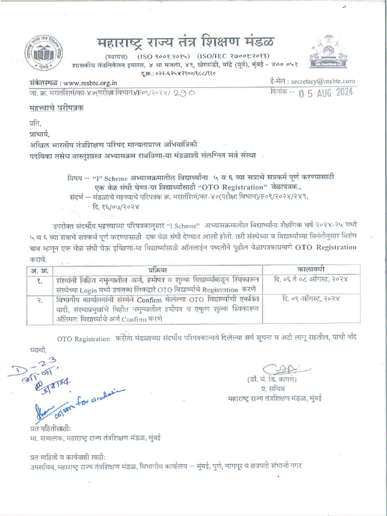 OTO Letter | PDF