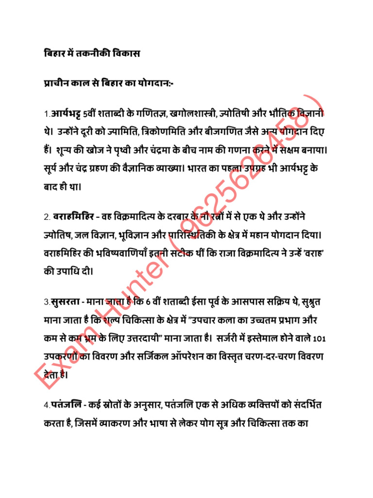 Technical Development (Bihar) | PDF