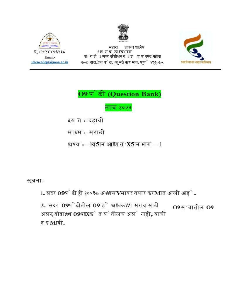 10th Science I Marathi Quebank Mscert | PDF