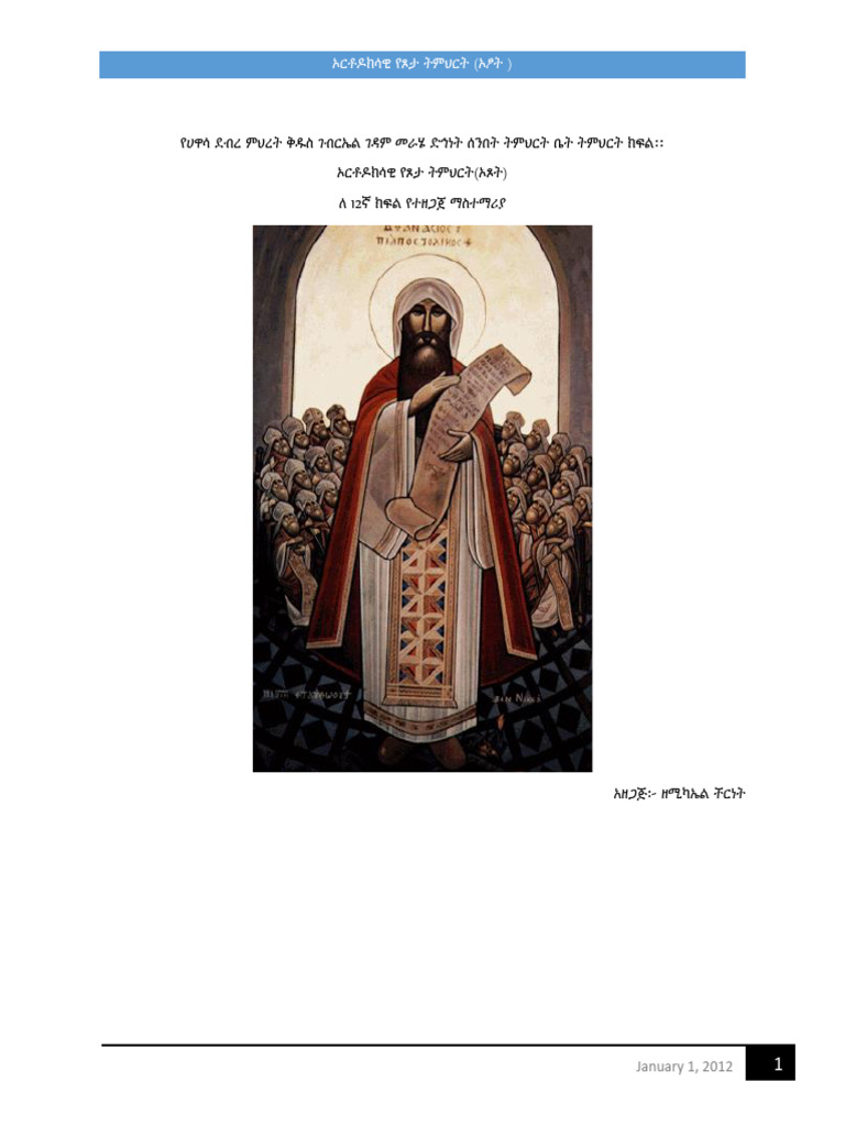 January 1, 2012 | PDF