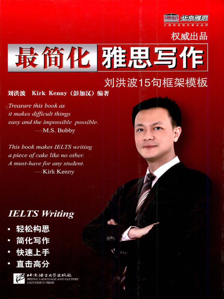 Best_to_simplify_the_IELTS_writing_Kirk | PDF