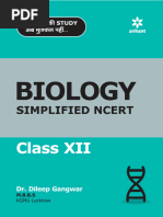 Modern ABC Chemistry For Class 12 Part I | PDF