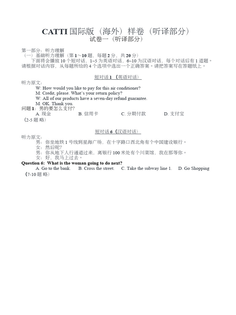 CATTI | PDF