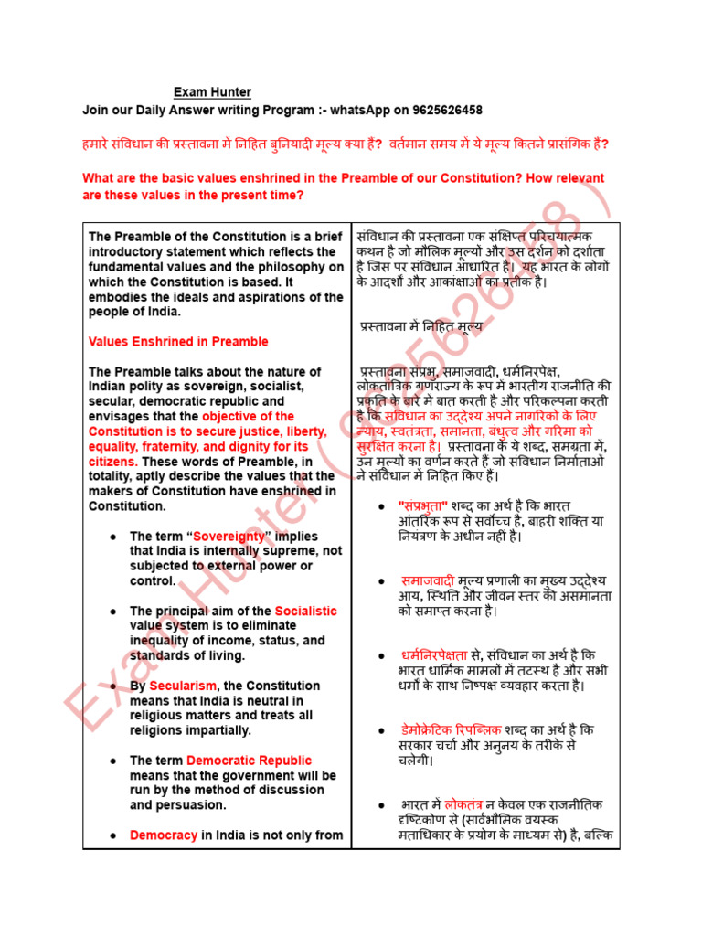 Preamble | PDF