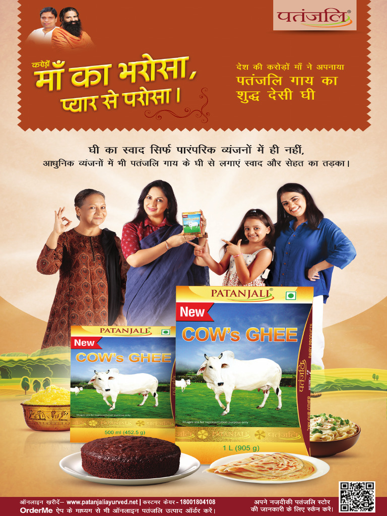 Ghee Ad 16x25 Hindi | PDF