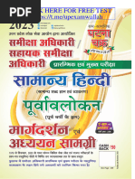 Marathi Formal Letter Format - 1 | PDF