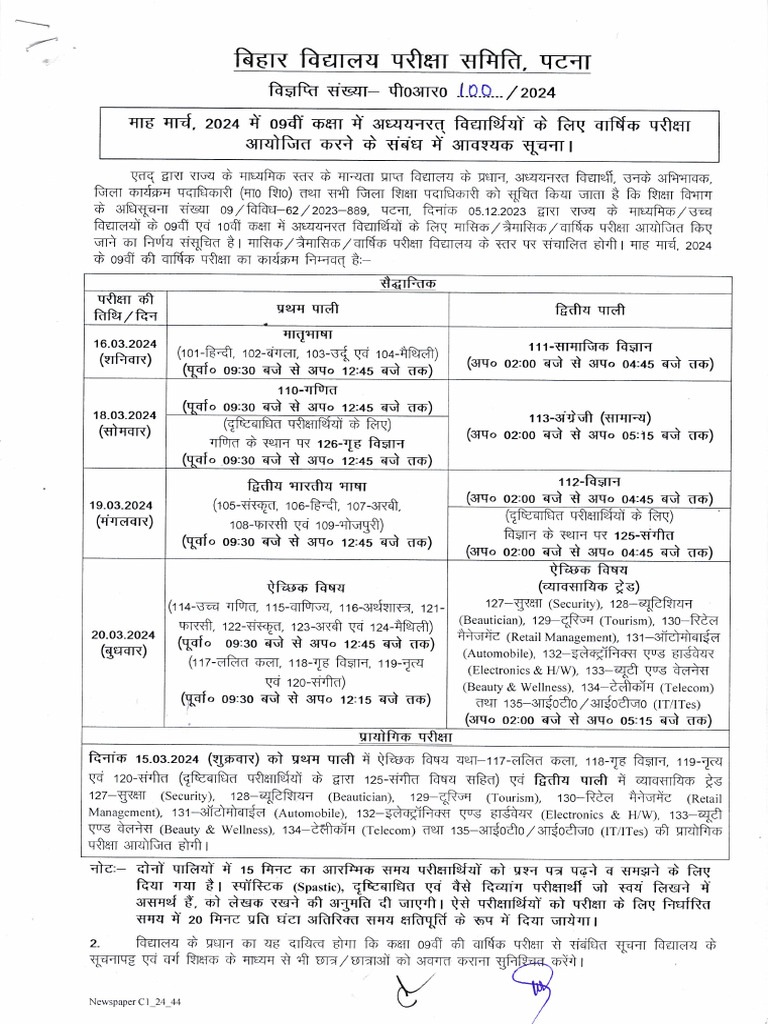 News PR 100 K471 Regarding 9TH Class Annual Exam 2024 | PDF | Teaching ...