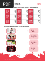 HSK 1 Textbook Answer Keys | PDF