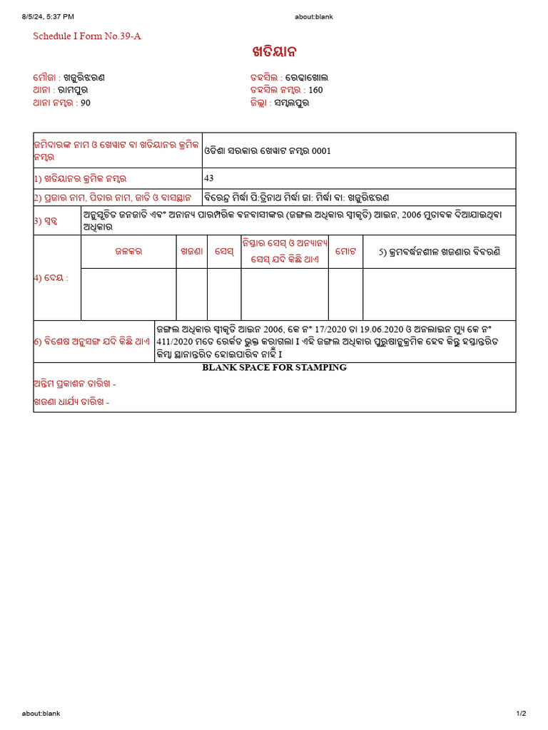 Birendra Mirdha Ror | PDF