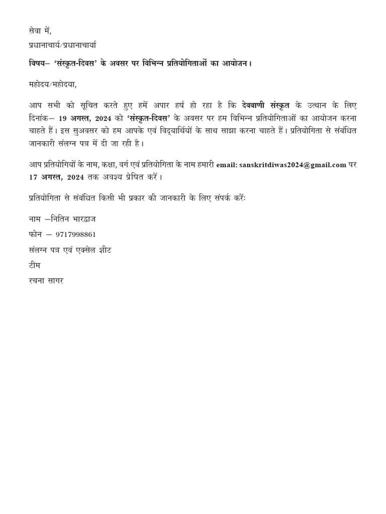 Final Sanskrit Divas Letter | PDF